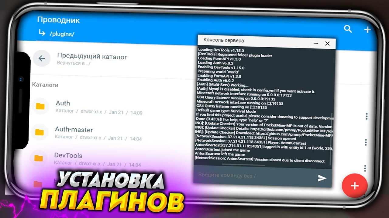 КАК УСТАНОВИТЬ ПЛАГИН НА СЕРВЕР в МАЙНКРАФТ ПЕ 1 18 БЕДРОК Youtube