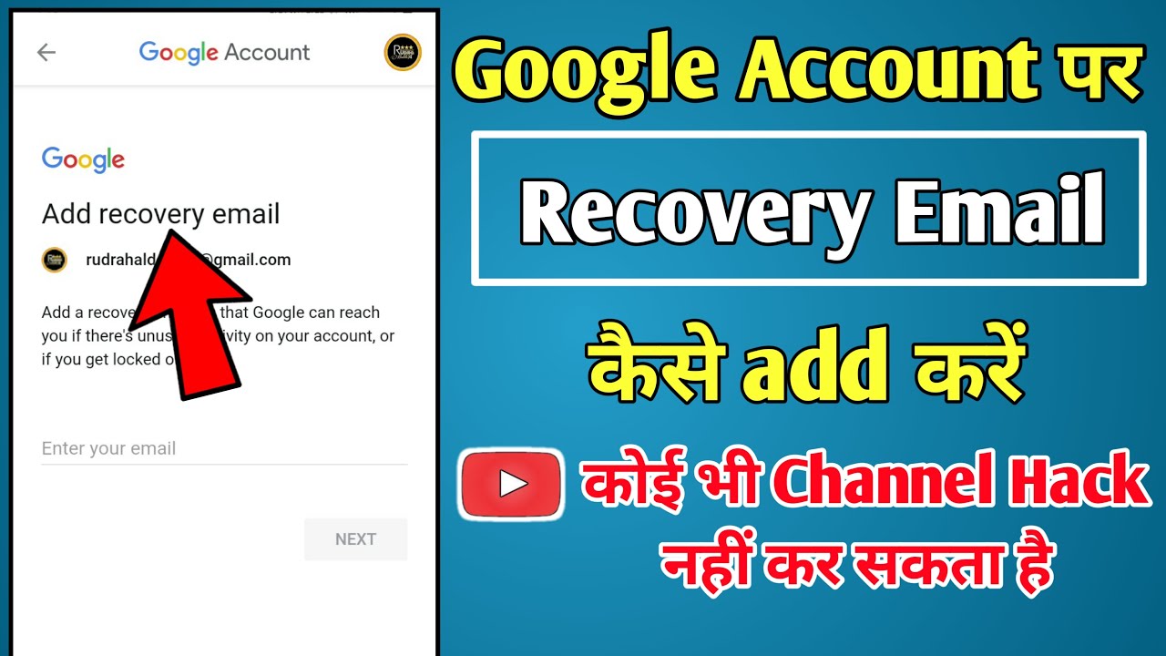 How to add Recovery email in Google Account | Gmail par recovery email ...