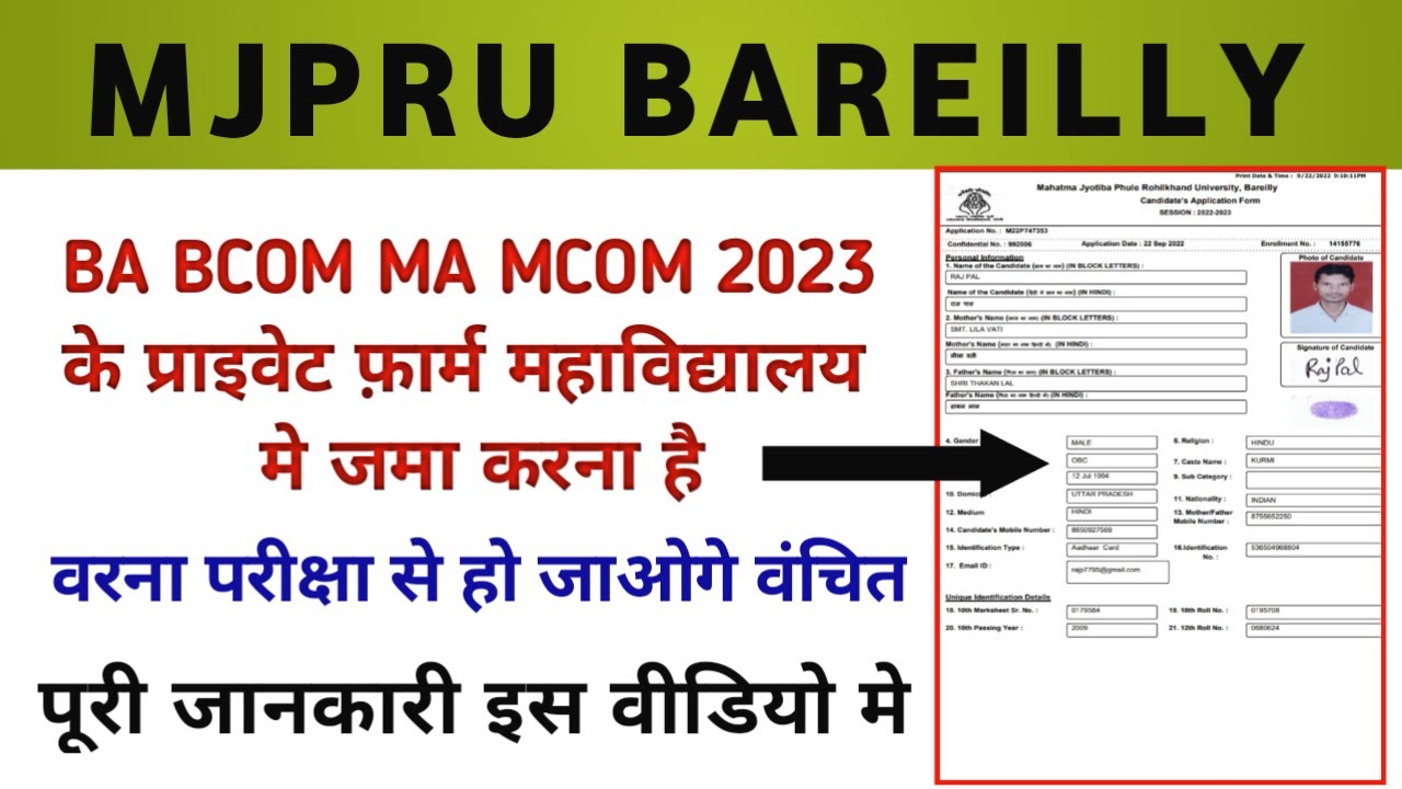 mjpru private form latest update | mjpru latest news today | mjpru ...