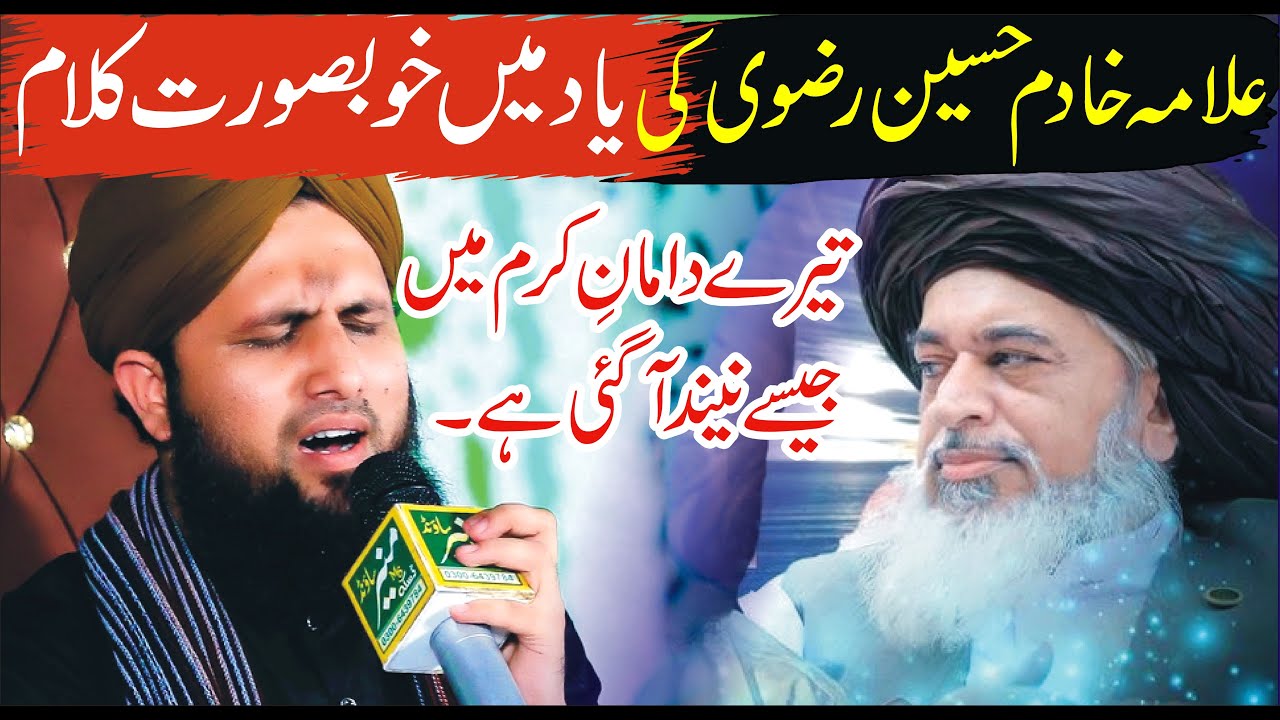 Asad Raza Attari New Kalam || Allama Khadim Hussain Rizvi - YouTube