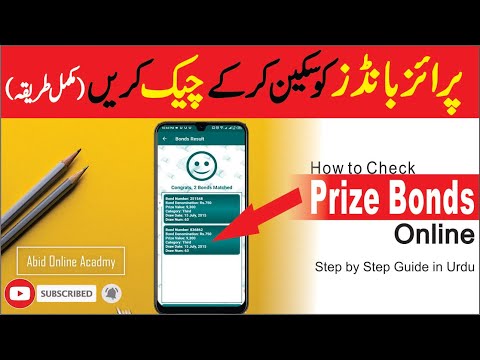 How to Scan Prize Bond Check Online | Prize Bond Check Karne Ka Tarika ...