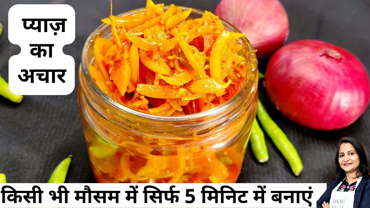 Instant Onion Pickle | किसी भी मौसम में सिर्फ 5 मिनिट मे बनाए प्याज का ...