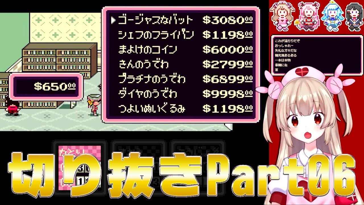 【MOTHER2】切り抜きPart06 幻影回【名取さな】 - YouTube