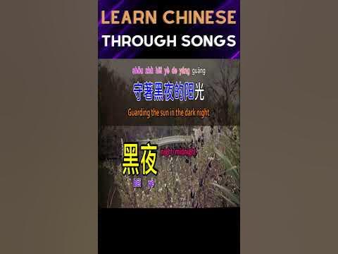Learn Chinese Songs: English Lyrics - YouTube