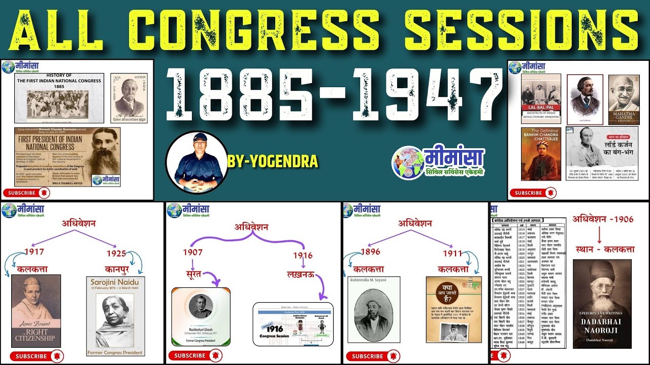 ALL CONGRESS SESSIONS | कांग्रेस अधिवेशन | BY-YOGENDRA | #congress # ...
