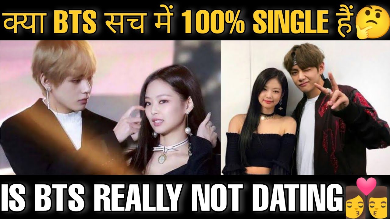 क्या BTS सच में 100% SINGLE हैं 🤔 BTS ARE DATING👩‍ ️‍💋‍👨 OR NOT 😲 BTS ...