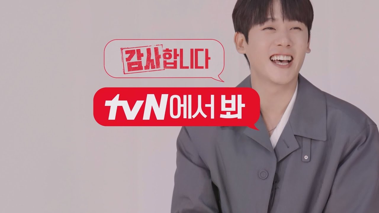 [tvN ID] 이정하가 소개하는 '감사합니다' 구한수 - YouTube