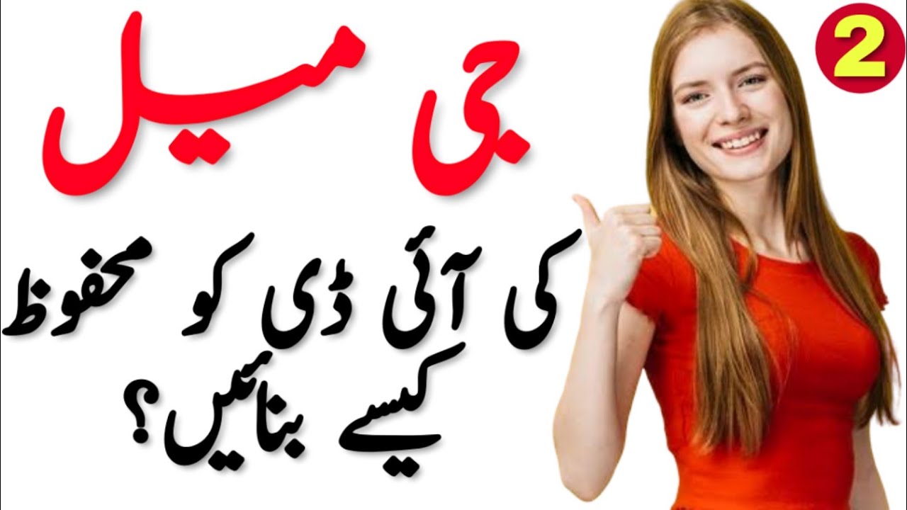 How To Secure Gmail Account How To Secure Gmail Account In Mobile how-to-secure-gmail-account-how-to-secure-gmail-account-in-mobile