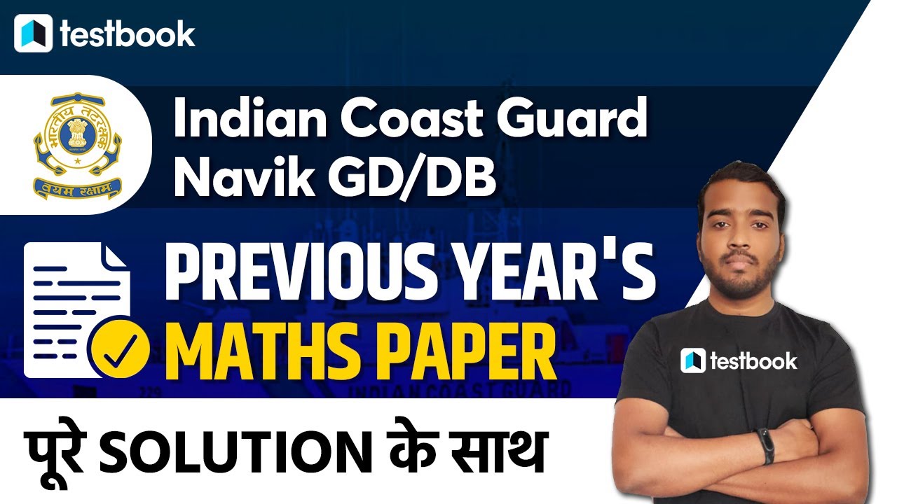 Indian Coast Guard DB Previous Year Question Paper | Coast Guard Navik ...