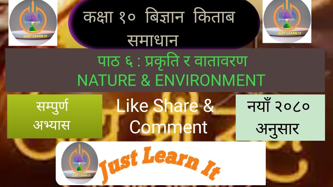 @justlearnit4613#science Book Chapter 6 ll #Class 10 Chapter 6 Science ...