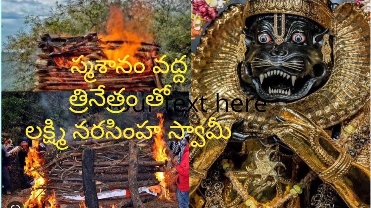 Lakshmi Narasimha Swamy Temple (Relangi Village)@Dhatrichannel - YouTube