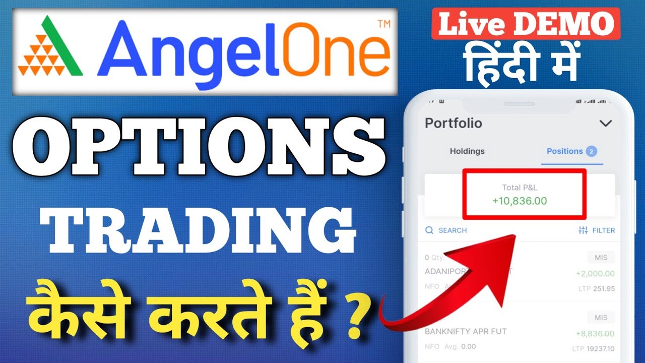 Angel one me Options trading kaise kare || Angel one live Options ...