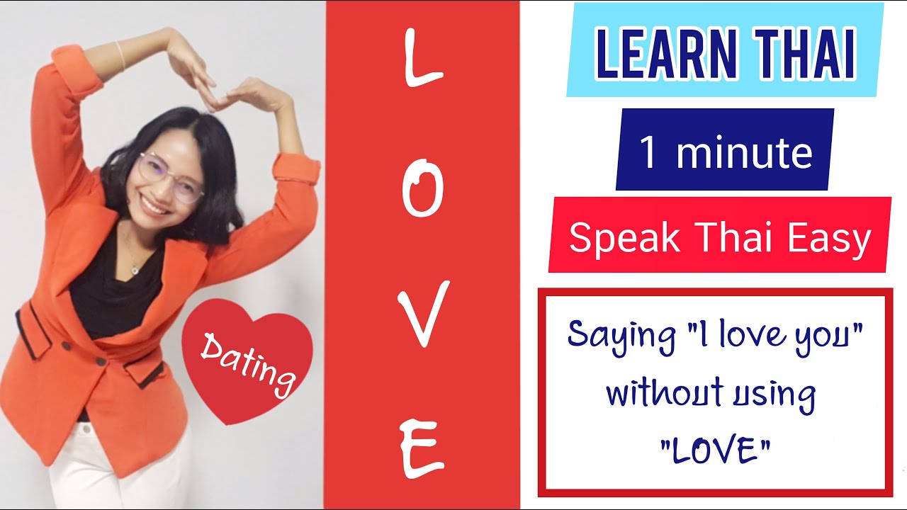 Learn Thai Lesson 7️⃣5️⃣|Speak Thai Easy 1 minute|Learn Thai dating| I ...