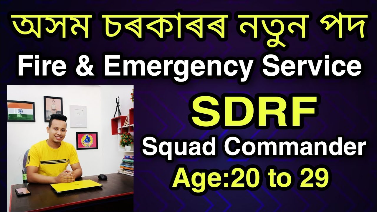 SDRF Assam & Fire and Emargency Service Recruitment 2022- Station ...
