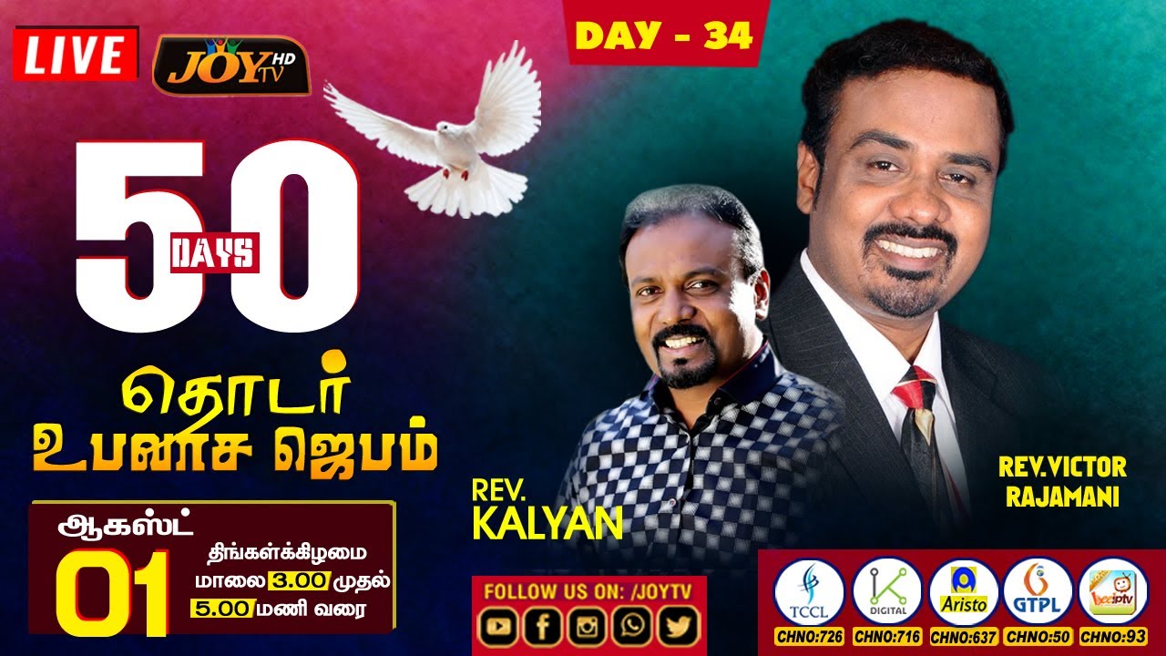 🔴LIVE | DAY - 34 | 50 Day ONLINE PRAYER | 1st August 2020 | Pastor ...