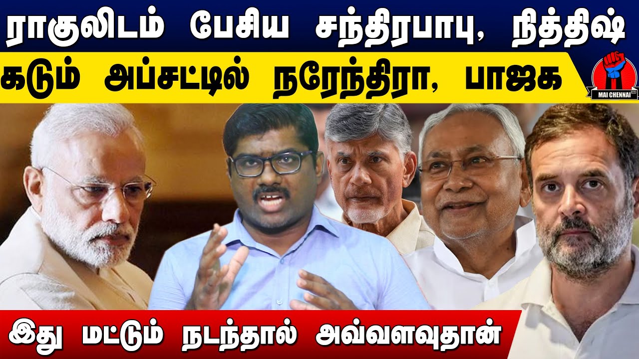 56" நரேந்திரா 32”ஆ சுருங்கிட்டாராமேய்யா | KalkiGobinath Decode Chandra ...