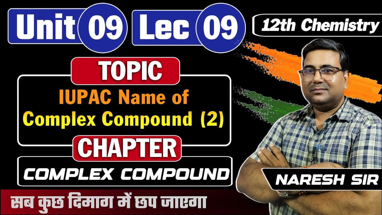 sv chemistry || Lec-09 ll unit-09 ll class-12 ll IUPAC NAME of complex ...
