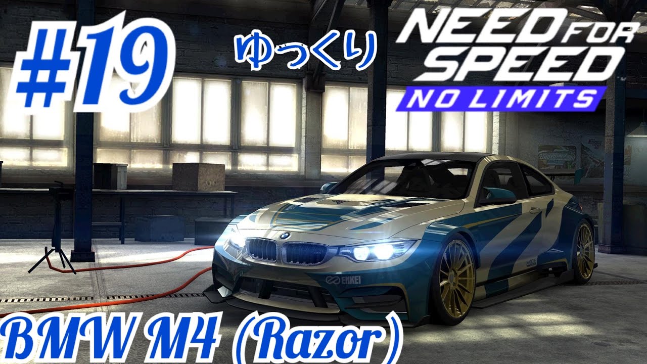 【NFSNL】のんびりUGR #19 BMW M4 Razor +アプデ告知【ゆっくり】 - YouTube