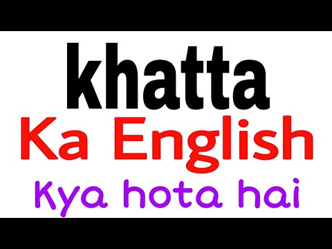 Khatta ka english | Khatta ko english mein kya kahate hain | Khatta ka ...