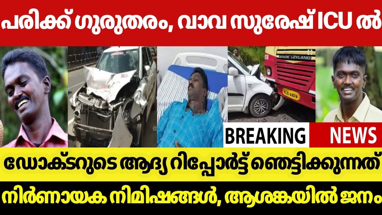 VAVA SURESH IN ICU😱| DOCTOR'S RESPONSE ON VAVA SURESH SITUATION | VAVA ...