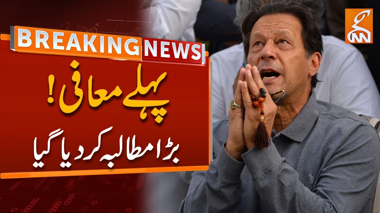 Breaking News | Sindh Minister Sharjeel Inam Memon Demanded an Apology ...