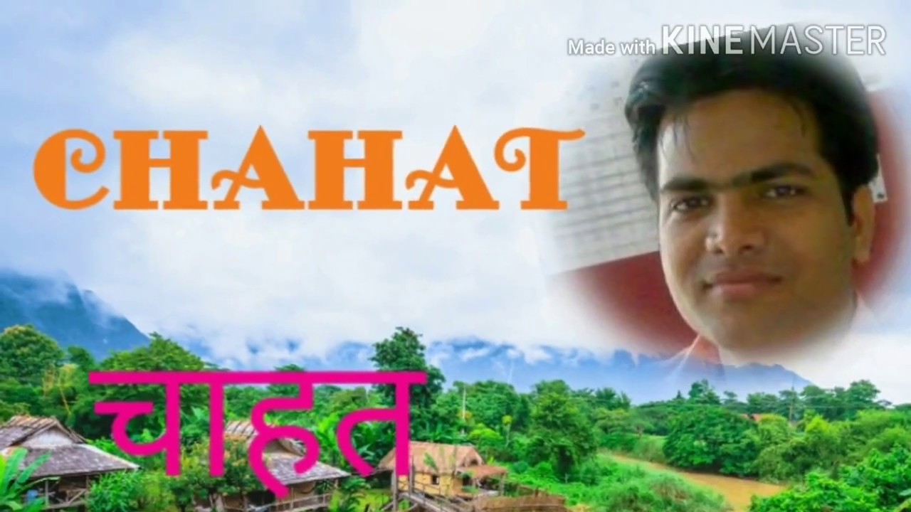 Chaahat | Chaahatein | Chahte। Hindi Poetry | Chahat Hindi Romantic ...