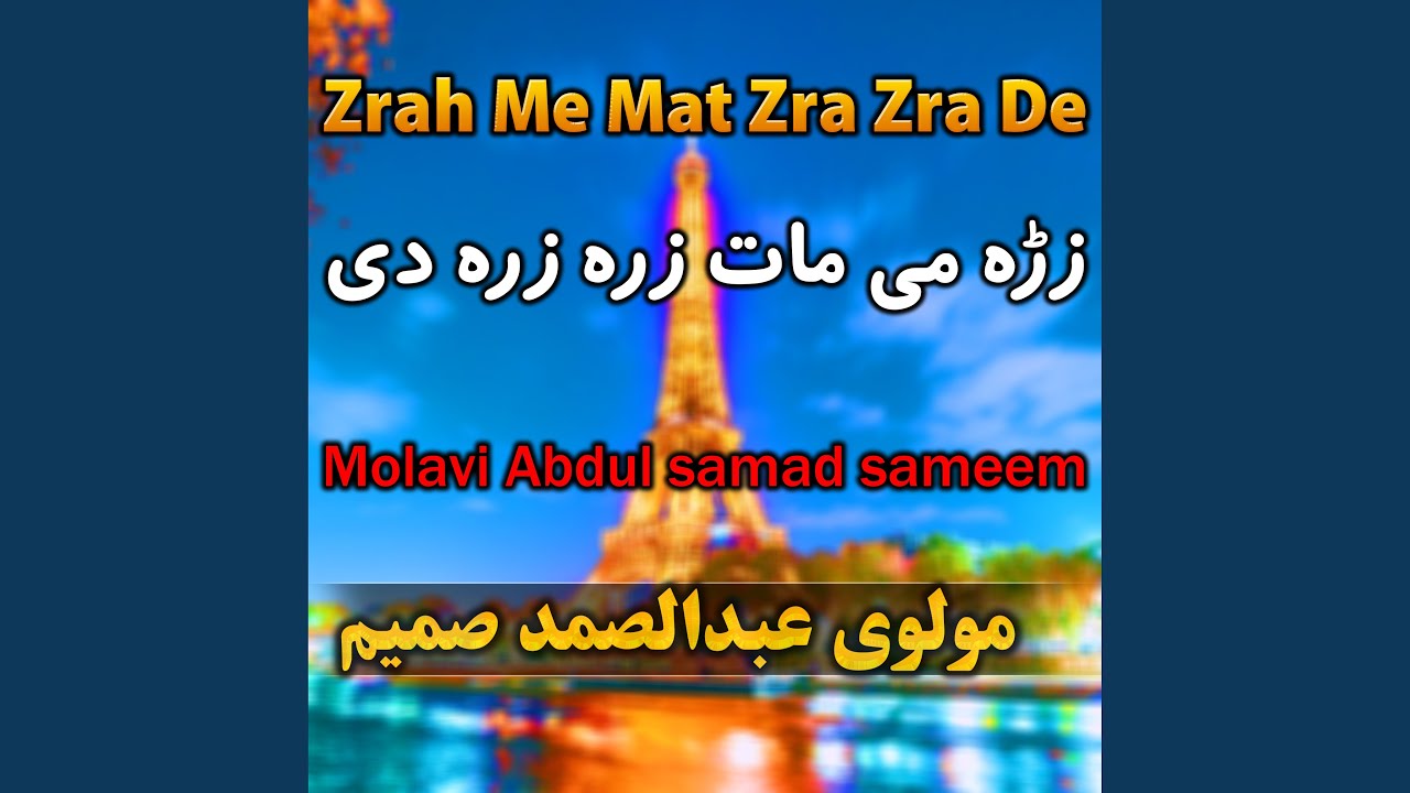 Bia Me Mah Sarah - YouTube