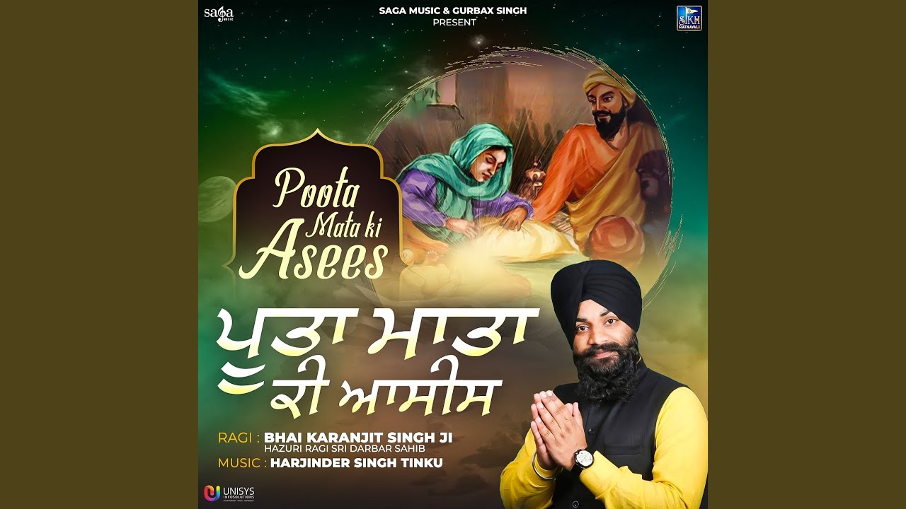 Poota Mata Ki Asees - YouTube