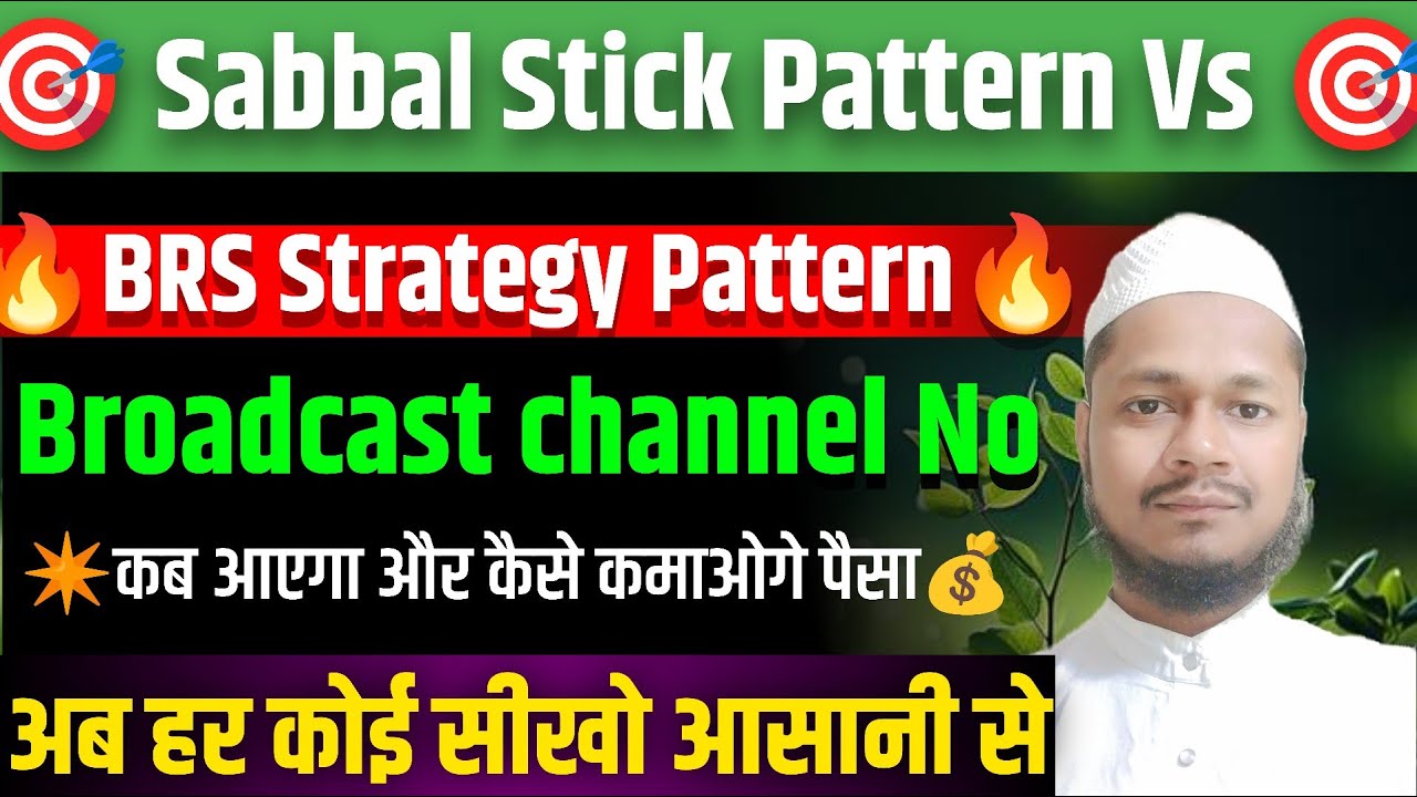 Halal Share Market | Sabbal Stick Pattern | Vs BRS Strategy Pattern ...