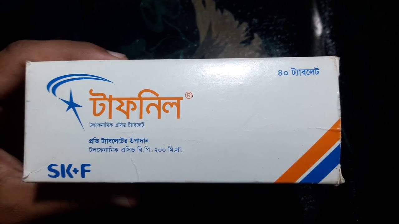 মাথা ব্যথায় দ্রুত সমাধান পেতে চান আমাদের ভিডিওটি দেখুন।Tufnil tablet ...