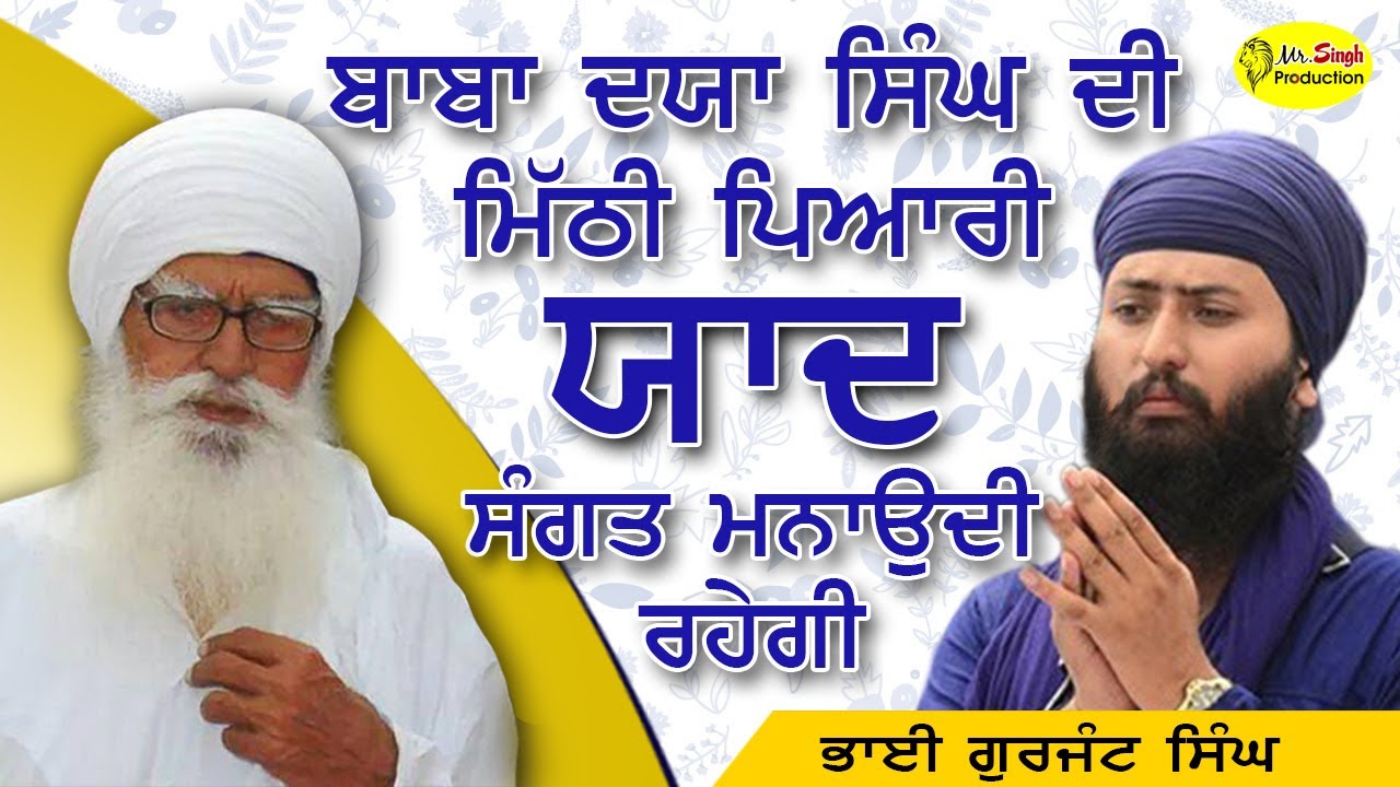 Bhai Bidhi Chand Chhina - Alchetron, the free social encyclopedia