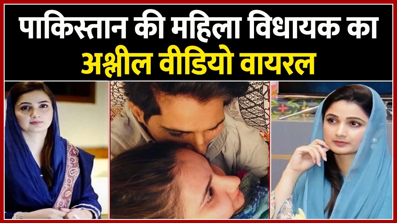 Sania Ashiq Viral Video | Sania Ashiq Video Pakistan | Sania Ashiq ...