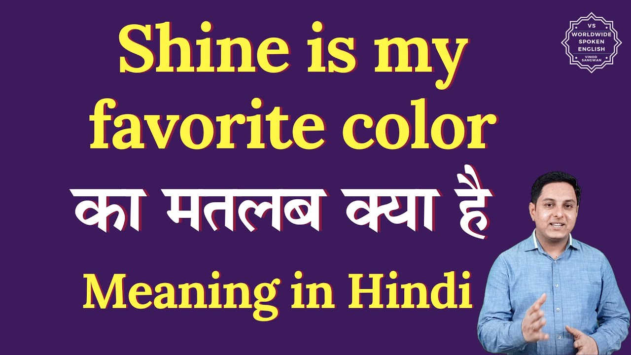 Shine is my favorite color meaning | Meaning of Shine is my favorite ...