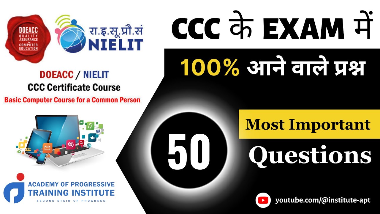 50 CCC MOST IMPORTANT QUESTION WITH ANSWER || CCC EXAM || APT INSTITUTE ...