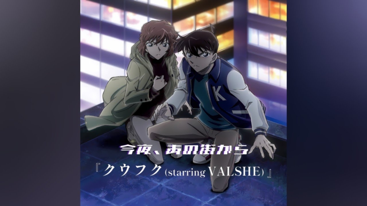 Detective Conan - Ending 68 Kuufuku 「クウフク」by starring VALSHE《JF》 - YouTube