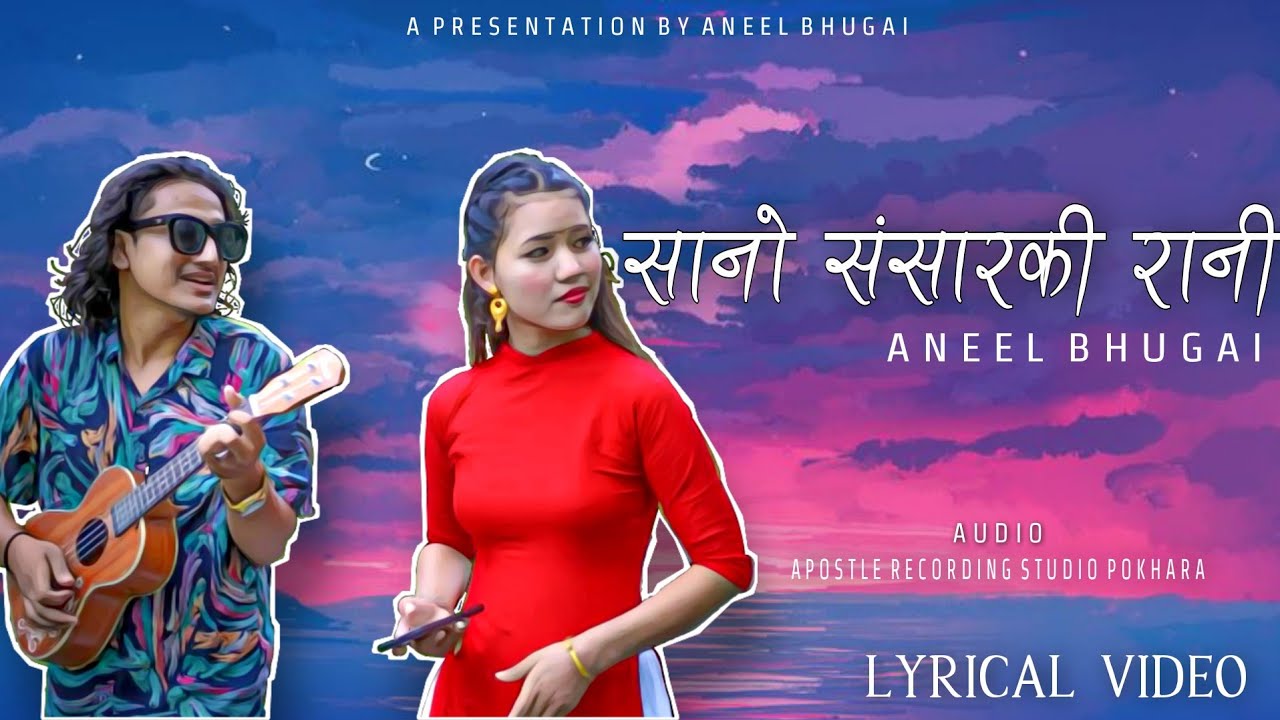 SANO SANSAR KI RANI |Aneel Bhugai |Full Official lyrics music VIDEO | Nepali pop song 2020 - YouTube