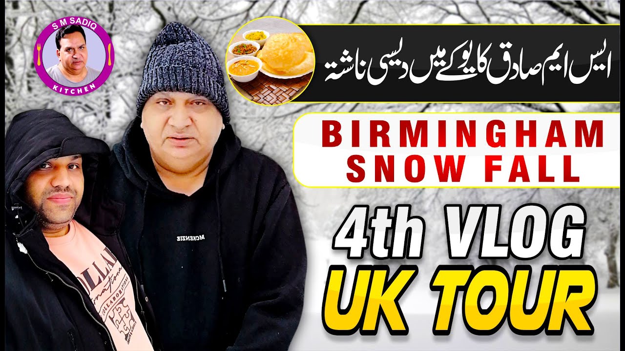 4th Vlog Uk 2022 | Sm Sadiq Uk Tour 2022 | Sm Sadiq Ka Uk Mein Desi ...