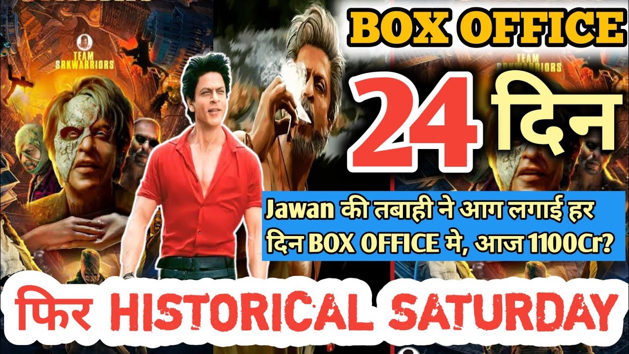 Jawan Day 24 Box Office Collection, Jawan Box Office Collection, Jawan ...