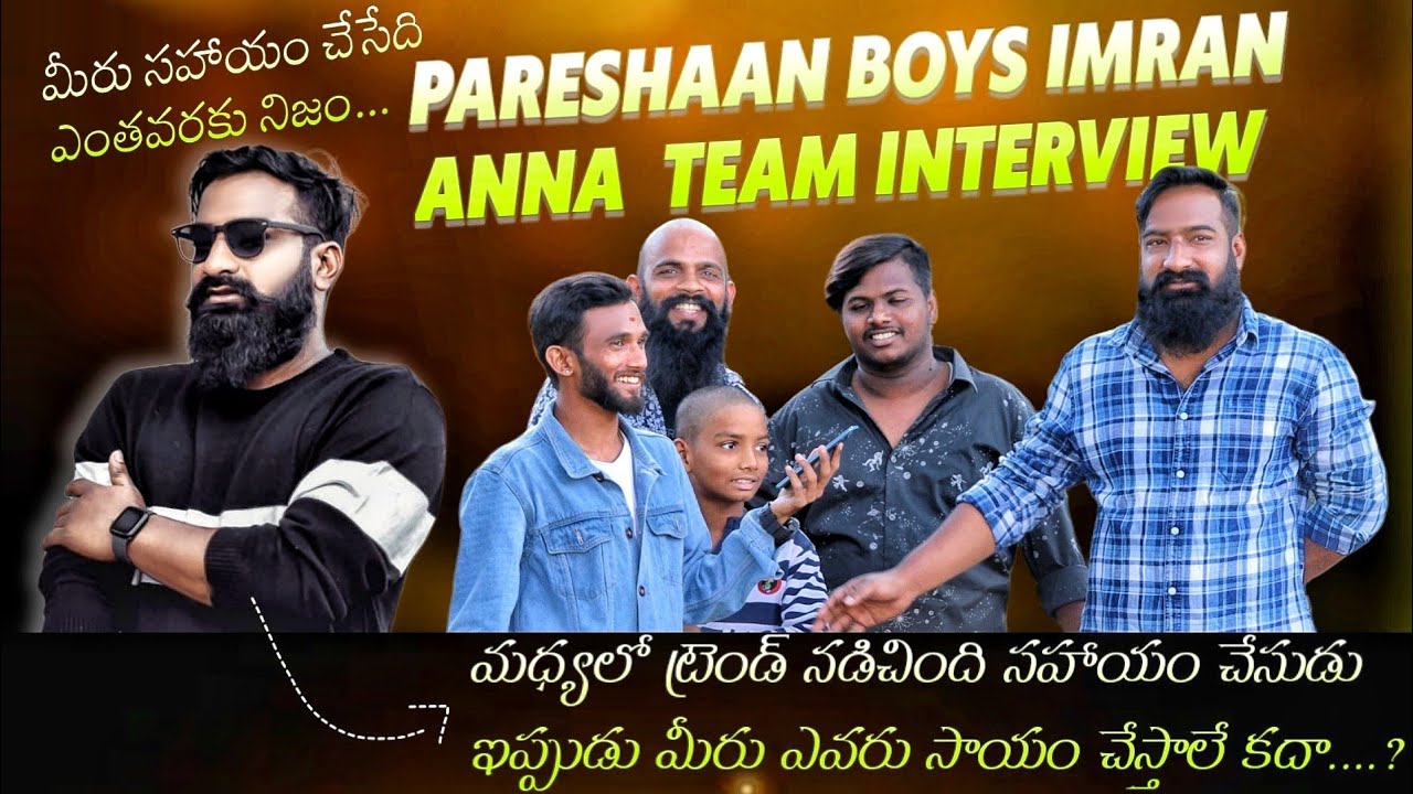 PARESHAAN BOYS IMRAN ANNA TEAM INTERVIEW || Meru sayam chesaadi antha ...