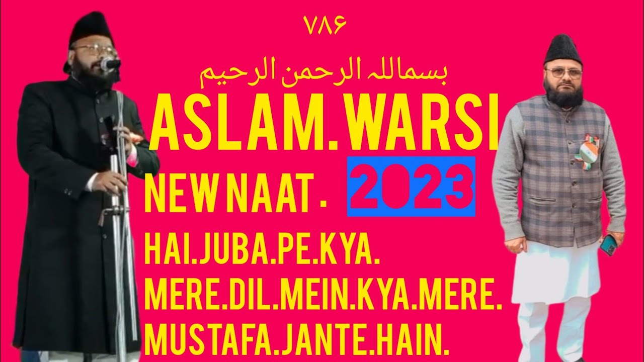 Hai juba pe kya mere Dil mein kya mere mustafa jante Hain#nate#new # ...