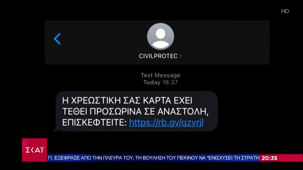 Μάστιγα οι ηλεκτρονικές απάτες – Οι νέες μέθοδοι των επιτήδειων ...