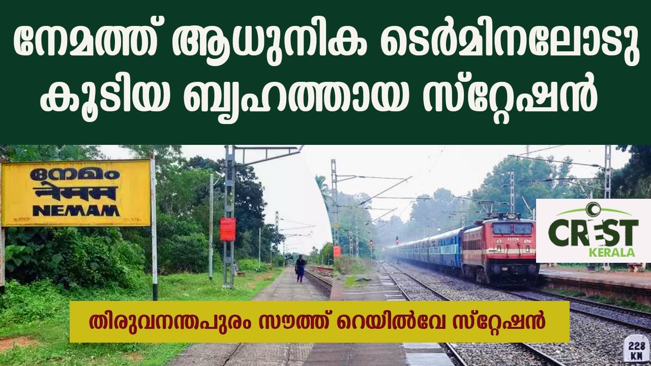 The Thiruvananthapuram South Nemom ultra modern Terminal - YouTube