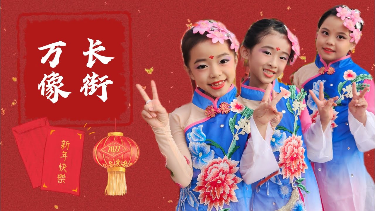 长街万像 舞蹈 edc studio - YouTube