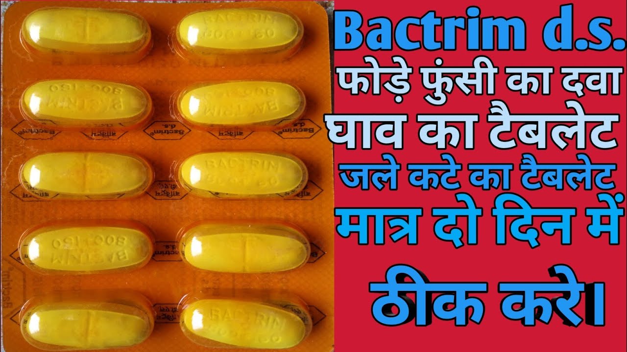 Bactrim DS tablet Ka full review in Hindi HS MEDICO. - YouTube