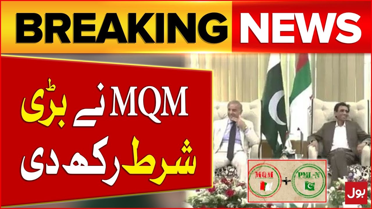 MQM Big Demand | MQM and PMLN Important Meeting | Breaking News - YouTube