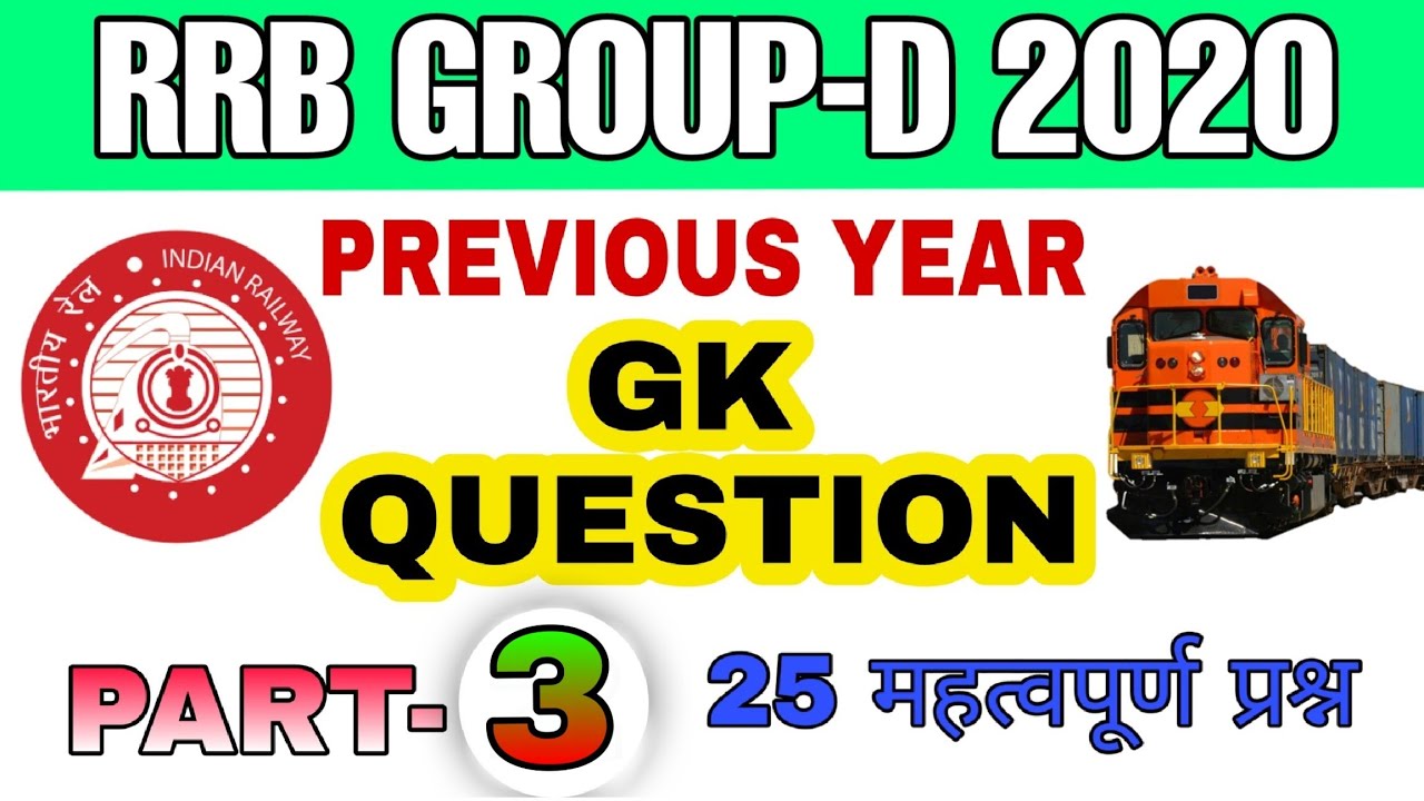 RRB group D previous year paper | set 3 | rrb group d model set 3 ...