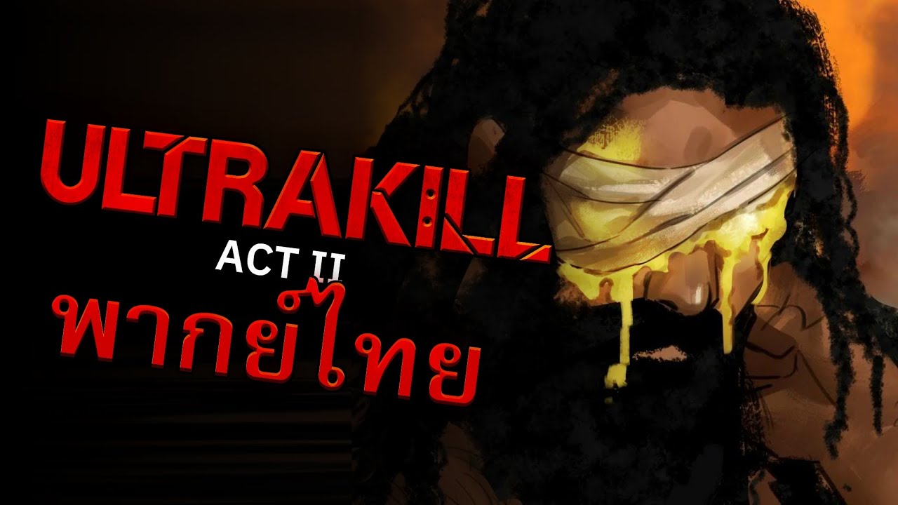 ซิซีฟุส...ผู้ถูกสวรรค์ลงทัณฑ์ | ULTRAKILL - SISYPHUS PRIME Boss Fight ...