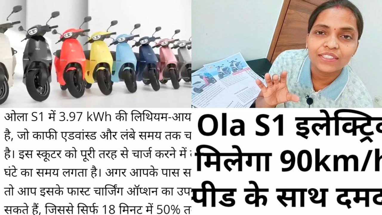 Ola S1 Electric Scooter 🛵 Starting from,₹100000 Only 🛵 Holi Offer ...