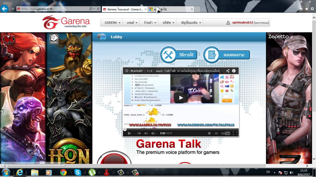 [Garena Plus] สอนสมัครสมาชิก - YouTube
