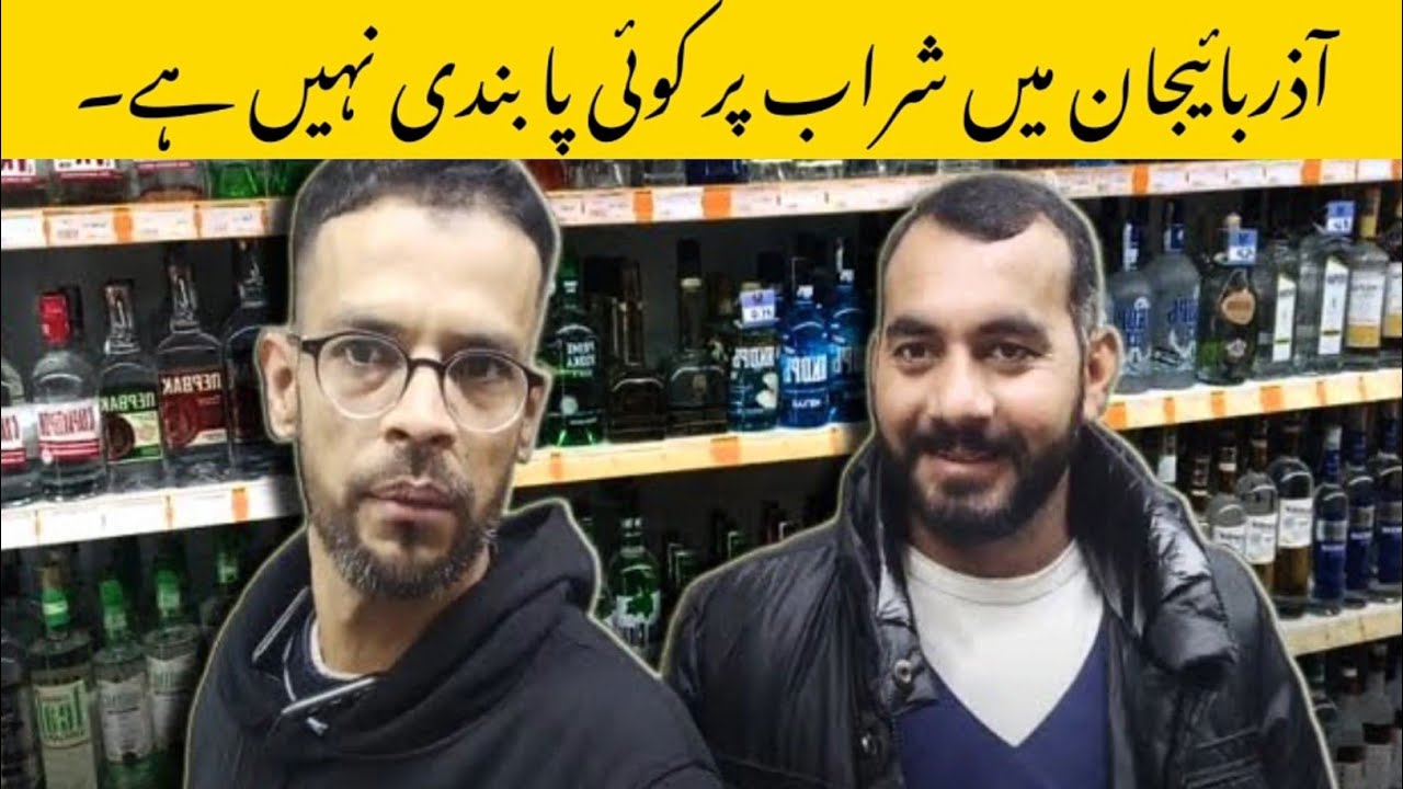 There is no Ban on Alcohol in Azerbaijan🇦🇿 - YouTube